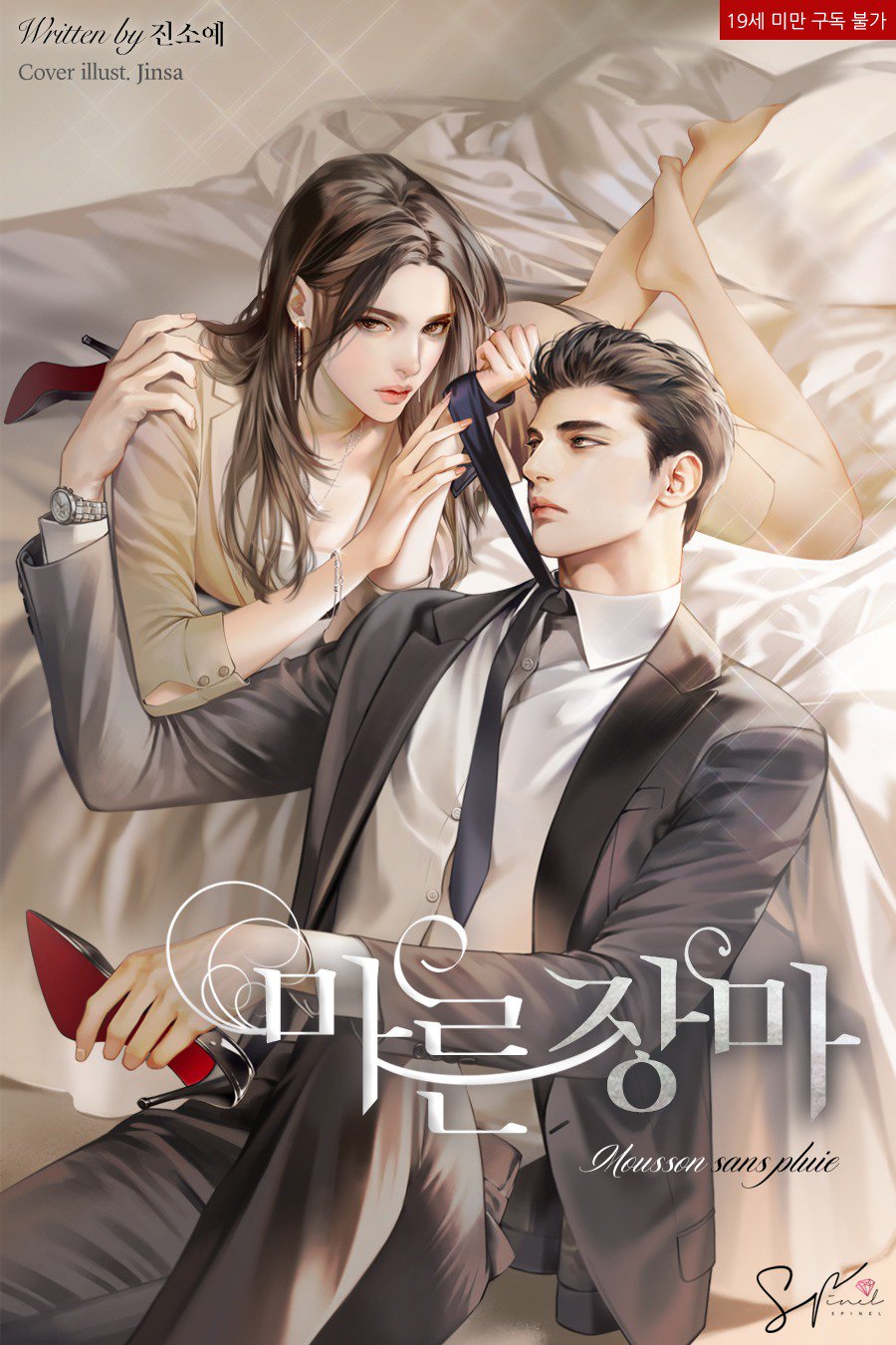 Dry Monsoon - Chapter 11.1 - WuxiaWorld