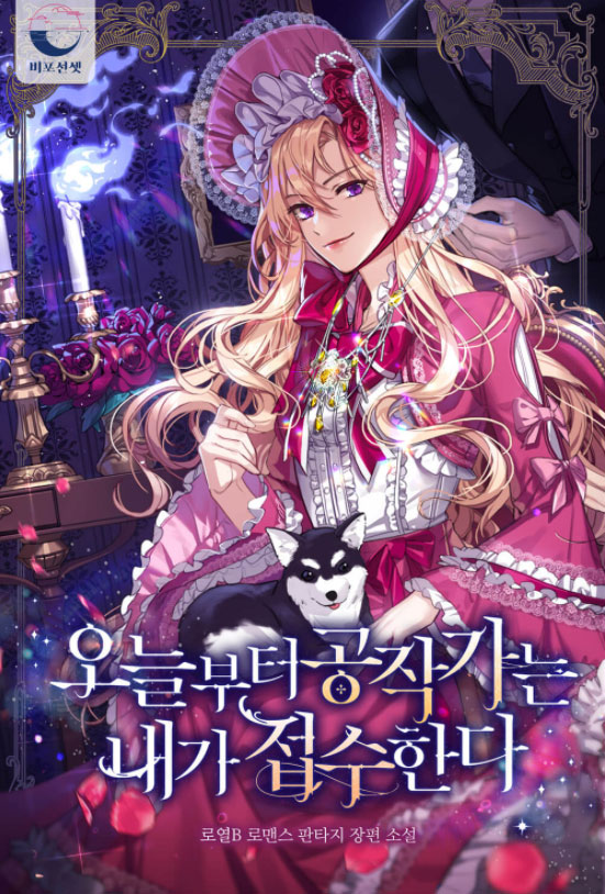 I’ll Take The Dukedom From Today - WuxiaWorld